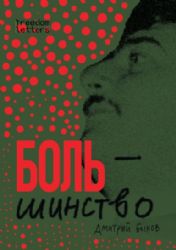 Dmitry Bykov : Faculty & Instructors : Department of Modern Languages ...